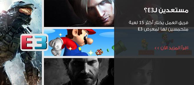 أكثر 15 لعبة متحمسين لها لـE3 - ترو جيمنج