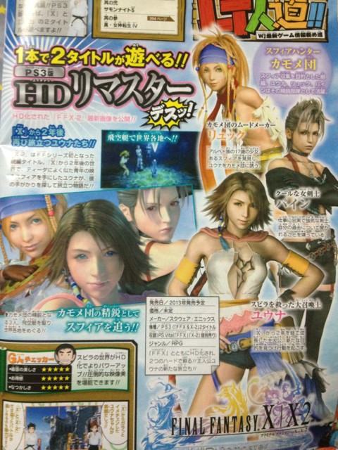 مجلة Jump تستعرض Final Fantasy X | X-2 HD Remaster - ترو جيمنج