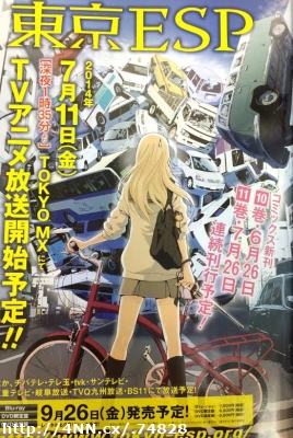 تحديد موعد عرض أنمي Tokyo ESP - ترو جيمنج