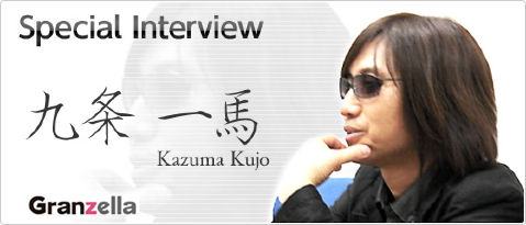 Kazuma Kujo يعمل على لعبة للبلايستيشن 3 والفيتا - ترو جيمنج