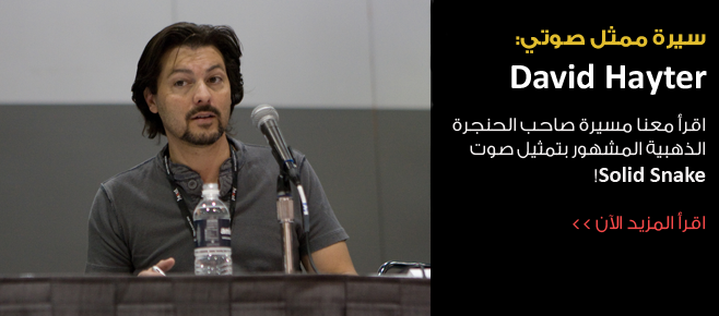 سيرة ممثل صوتي: David Hayter - ترو جيمنج