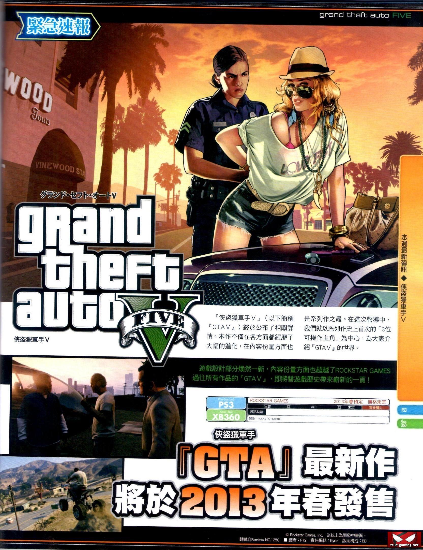 gta1 - ترو جيمنج