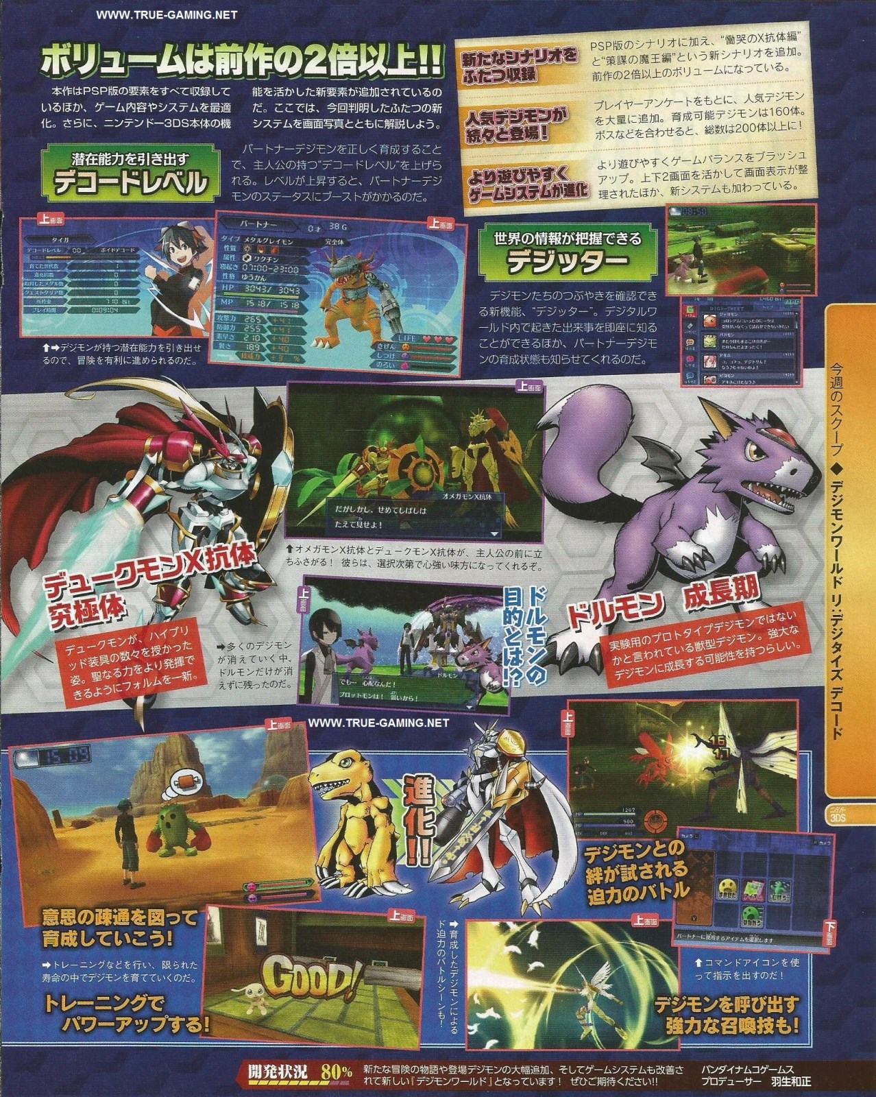 سكانات Digimon World Re:Digitize Decode من مجلة Famitsu - ترو جيمنج